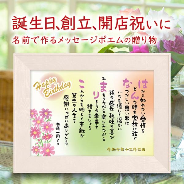 素材仕様プリント品です(直筆ではございません)作品：和紙額：【ウッドホワイトフレーム】木材、樹脂化粧箱入りサイズ【ウッドホワイトフレーム】外形：約27.6cmｘ36.3cm色【ウッドホワイトフレーム】オフホワイト※お届け商品には金額などお買...