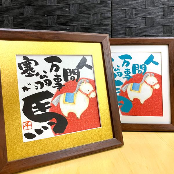 素材仕様作品：和紙プリント品です(直筆ではございません)額：樹脂、裏板：MDF材白い化粧箱入り壁掛け、立てかけも可能サイズ額の外形：16.8×16.8×1cm内形：15×15cm色額色：茶色※お届け商品には金額などお買い上げに関する伝票はお...