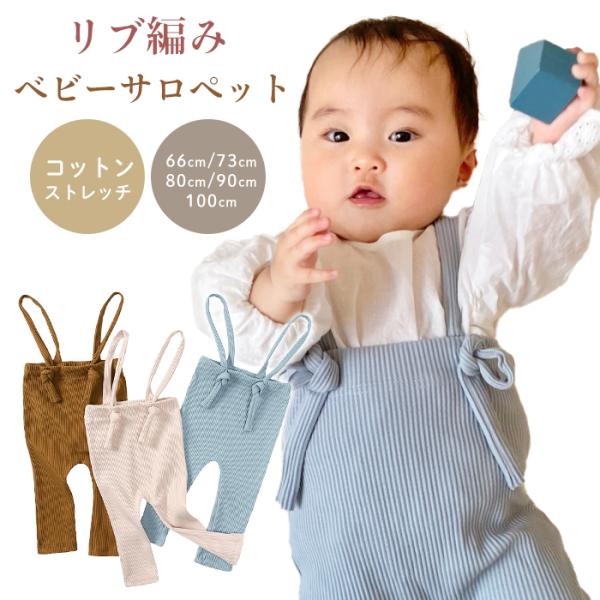 スパッツ ニット おしゃれ かわいい ナチュラル  韓国子供服