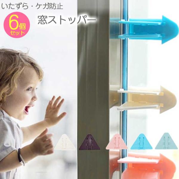 【素材】ABS【サイズ】9*7.5cm小さなお子様や赤ちゃん、ペットのイタズラ、思わぬ転落防止の予防に！ ロックを掛けたいときは両サイドを立てて簡単ストップ！ いつも通り開閉したい場合は、両サイドを寝かせたままにしてください。 コンパクトタ...