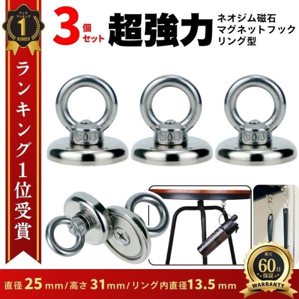 3個セット　超強力 マグネット フック 強力 磁石 オフィス/業務/浴室/室外/壁掛け用