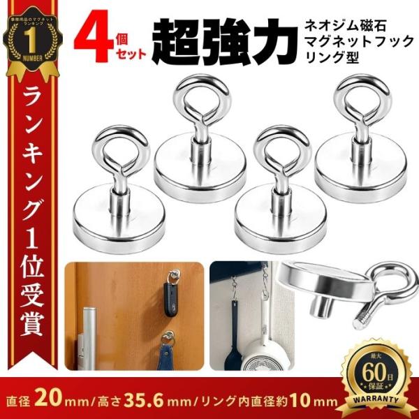 素材：ネオジム磁石サイズ： 直径約2.0cm垂直耐荷重：約15.1kg水平耐荷重：約3.9kg※設置面の素材・環境に応じてご使用の際は安全面を十分確保の上ご使用下さい。※商品の使用により生じた損害等の補償は一切お受けしかねますので予めご承諾...