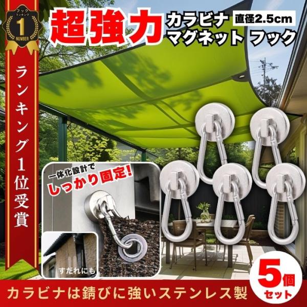 耐荷重垂直22kg水平4.4kg超強力カラビナタイプで間違って落とす心配もありません水回りで使用してもさびにくいステンレス製荷物の置き場がないときにテーブルの下にカフェでオフィス、キッチン、冷蔵庫、お風呂場マグネットタイプで穴を開けずに使用...