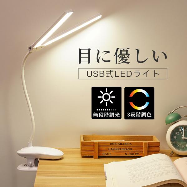 LEDライトなので省電力で長寿命とってもエコに節電対策！自分好みのシーンに合わせた角度と照明の調光を自在に調整。コンパクトなデザインなので、学習机や読書、寝室にもピッタリ。プレゼントとしてもオススメです。基本仕様■製品サイズ：７×13.5ｃ...