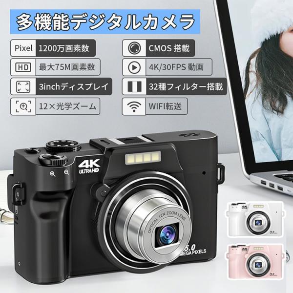 基本仕様：1200万画素数　CMOS 搭載最大75M画素数4K/30FPS 動画3.0 インチディスプレイ6 倍光学＋2 倍デジタルズーム 12×光学ズームオート / 手動 / マクロ 3 種フォーカス32 種フィルター搭載4 種測光モード...