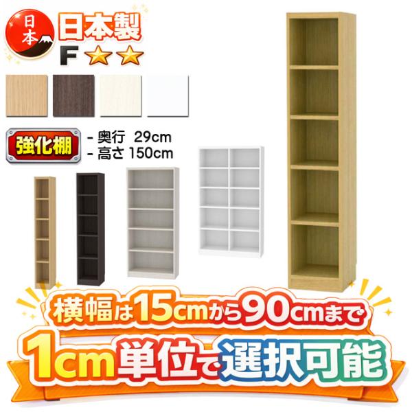 ご覧の商品は既製品ではございません。お客様が、横幅と本体カラーを選択する注文オーダー家具です。完成までの日数は、ご注文確定日から約2週間前後となります。ご注文後のキャンセルやサイズ変更等はできませんのでご注意ください。ご不明な点がございまし...