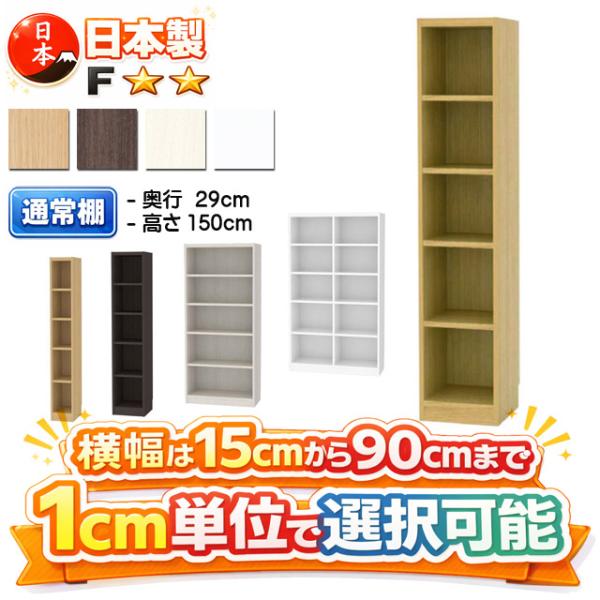 ご覧の商品は既製品ではございません。お客様が、横幅と本体カラーを選択する注文オーダー家具です。完成までの日数は、ご注文確定日から約2週間前後となります。ご注文後のキャンセルやサイズ変更等はできませんのでご注意ください。ご不明な点がございまし...