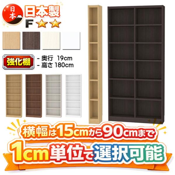 ご覧の商品は既製品ではございません。お客様が、横幅と本体カラーを選択する注文オーダー家具です。完成までの日数は、ご注文確定日から約2週間前後となります。ご注文後のキャンセルやサイズ変更等はできませんのでご注意ください。ご不明な点がございまし...