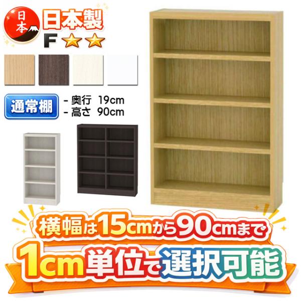 ご覧の商品は既製品ではございません。お客様が、横幅と本体カラーを選択する注文オーダー家具です。完成までの日数は、ご注文確定日から約2週間前後となります。ご注文後のキャンセルやサイズ変更等はできませんのでご注意ください。ご不明な点がございまし...