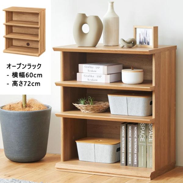 【同シリーズと横連結可能】左右の側板に連結用のビス穴が開いています。（連結金具とビス穴シール付属）●商品サイズ：幅600×奥行420×高さ720mm●商品重量：約13.9kg●材　質：プリント紙化粧繊維板（裏面は化粧仕上げです）●移動棚枚数...