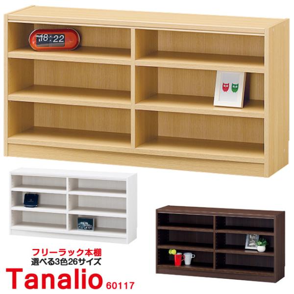 全78種類のサイズとカラーのバリエーションをご用意。●商品サイズ幅1170×奥行290×高さ600mm●商品重量：約18.1kg●材　質本体：プリント紙化粧繊維板天板前カマチ：ラッピング加工●移動棚枚数：4枚●耐荷重：天板10kg 移動棚1...