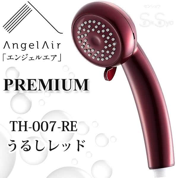 【発売日：2019年09月09日】エンジェルエアプレミアム マイクロバブルシャワーヘッド うるしレッド TH-007-RE。エンジェルエアのシャワーヘッドに変えると、肌に、髪に、天使がそっと舞い降りる。深みがあり飽きのこない、おしゃれな和風...