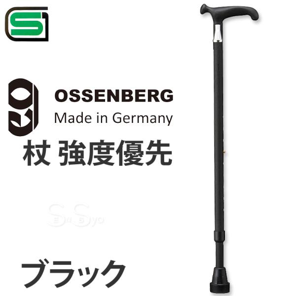 【発売日：2024年04月01日】強度優先の杖 ドイツ オッセンベルグ ステッキ ブラック色。スタイリッシュで機能的なデザインを求める方におすすめの杖、オッセンベルグ社製のスリムネック ステッキをご紹介します。毎日の歩みを支える信頼のパート...