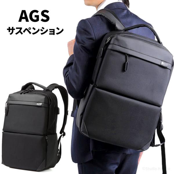 【発売日：2025年04月22日】通勤におすすめ。撥水・USBポート付きATLAビジネスリュック。ビジネスマン必見。疲れないリュックAGSのすごさ。■商品仕様●SenSSyo センショウYahoo!ショッピング店 公式 商品名:ATLA 無...