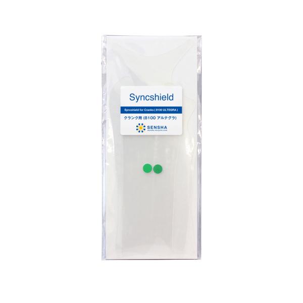 ■ セット内容 ・シンクシールド クランク用 (8100 アルテグラ ULTEGRA  シマノ SHIMANO)…2枚 (右クランク・左クランク各1枚) ・他、取扱説明書 添付■ 一括情報 / 名称：シンクシールド クランク用 (8100 ...