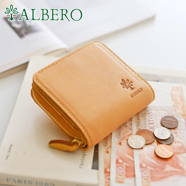 アルベロ albero 【正規品保証】当店は取扱いブランド全ての正規販売店でございます。★安心の3年保証付き！商品名：ALBERO アルベロ NATURE ナチュレ 小銭入れ付き二つ折り財布 5405・外寸：縦9.5cm×横10cm×まち2...