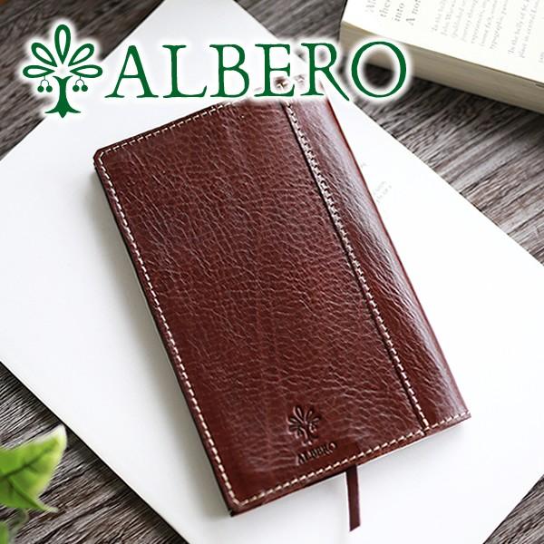 アルベロ albero 【正規品保証】当店は取扱いブランド全ての正規販売店でございます。★安心の3年保証付き！商品名：ALBERO アルベロ BERRETTA ベレッタ ブックカバー（新書サイズ） 5530・外寸：縦19cm×横12.5cm...