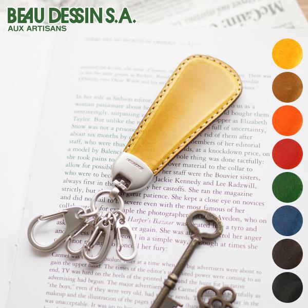 ボーデッサン beau dessin 【正規品保証】当店は取扱いブランド全ての正規販売店でございます。★安心の3年保証付き！商品名：BEAU DESSIN S.A. ボーデッサン ブッテーロ 靴べら付き キーホルダー VT-SHOEHORN...