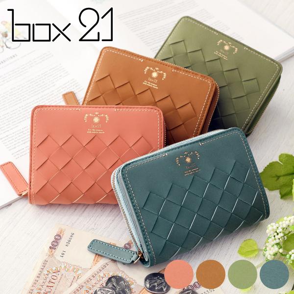 ボックス21 box21 【正規品保証】当店は取扱いブランド全ての正規販売店でございます。★安心の3年保証付き！商品名：box21 ボックス21 パーチェ 小銭入れ付き二つ折り財布 0332470・外寸：縦9cm×横13cm×まち3cm・重...