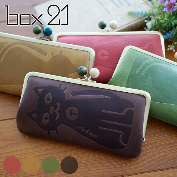 ボックス21 box21 【正規品保証】当店は取扱いブランド全ての正規販売店でございます。★安心の3年保証付き！商品名：box21 ボックス21 Juju&amp;beck ジュジュ＆ベック がま口長財布 0333312・外寸：縦10.5c...