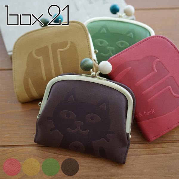 ボックス21 box21 【正規品保証】当店は取扱いブランド全ての正規販売店でございます。★安心の3年保証付き！商品名：box21 ボックス21 Juju&amp;beck ジュジュ＆ベック 小銭入れ付き二つ折り財布 0333313・外寸：...