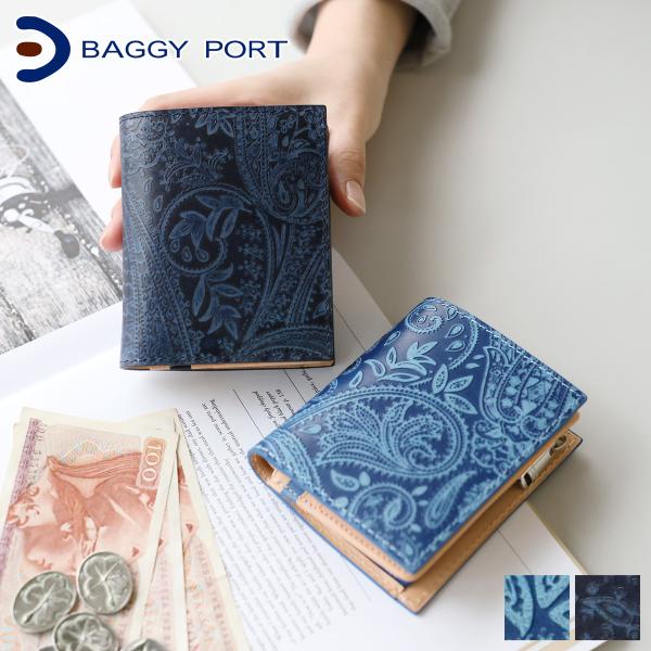 バギーポート BAGGY PORT 【正規品保証】当店は取扱いブランド全ての正規販売店でございます。★安心の3年保証付き！  商品名：BAGGY PORT バギーポート 藍染型押ペイズリー 小銭入れ付き二つ折り財布 ZYS-189・外寸：縦...