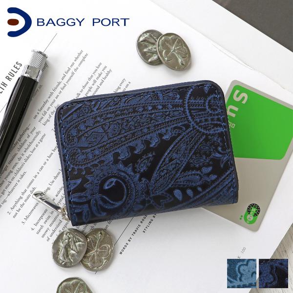 バギーポート BAGGY PORT 【正規品保証】当店は取扱いブランド全ての正規販売店でございます。★安心の3年保証付き！  商品名：BAGGY PORT バギーポート KOI コーアイ 藍染型押 ペイズリー 小銭入れ ZYS-199・外寸...