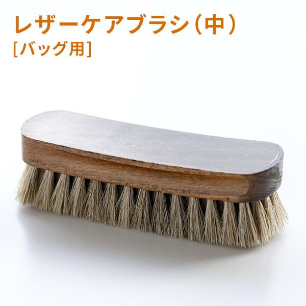 ・素材：馬毛・サイズ：長さ148mm x 幅50mm x 高さ40mm(毛の長さ25mm含む）【特徴】革製品のお手入れ前の埃落とし・汚れ落としや、ケアクリーム塗布後の馴染ませ用ににお使いください。（汚れ落とし用ブラシと、ケアクリームの馴染ま...