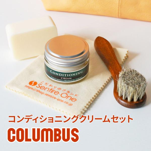 商品名：COLUMBUS コロンブス コンディショニングクリームセット・セット内容：　COLUMBUS （コロンブス）コンディショニングクリーム　COLUMBUS （コロンブス）エチケットテレンプ1枚　COLUMBUS （コロンブス）クリー...