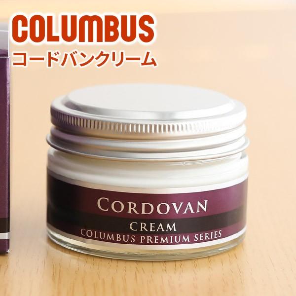 商品名：COLUMBUS コロンブス コードバンクリーム （※コードバン革製品専用）・品番：CL-CORDVAN・品名：コードバンクリーム・主成分：カルナバワックス、モンタンワックス、パラフィンワックス、ホホバオイル、有機溶剤、乳化剤、精製...