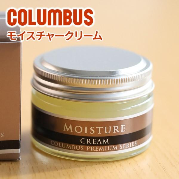 商品名：COLUMBUS コロンブス モイスチャークリーム・品番：CL-MOISTURE・品名：モイスチャークリーム・主成分：ホホバオイル、ラノリン、ミネラルオイル・種類：油性・色名：ニュートラル・内容量：50g・付属：クロス（29.5cm...