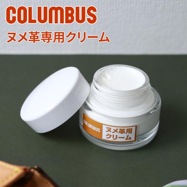 商品名：COLUMBUS コロンブス ヌメ革専用クリーム・品番：CL-NUMECREAM・品名：ヌメ革用クリーム・主成分：ジョジョバワックス、ワセリン、キャンデリラワックス、ビーズワックス、酸化亜鉛、高級アルコール、精製水・種類：乳化性・内...
