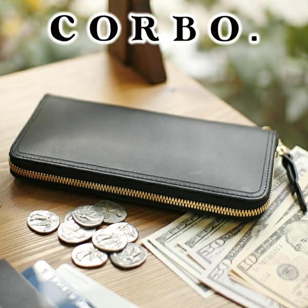 コルボ CORBO 【正規品保証】当店は取扱いブランド全ての正規販売店でございます。★安心の3年保証付き！Yahoo!長財布ランキング第8位獲得♪商品名：CORBO. コルボ -SLATE- スレートシリーズ 小銭入れ付き長財布 8LC-9...