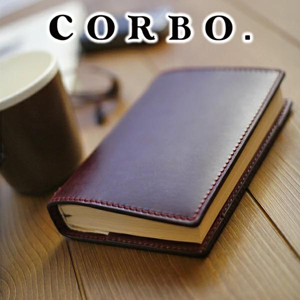 コルボ CORBO 【正規品保証】当店は取扱いブランド全ての正規販売店でございます。★安心の3年保証付き！  商品名：CORBO. コルボ -Libro- リーブロシリーズ ブックカバー 文庫本サイズ 8LF-9426・サイズ：縦16.5c...
