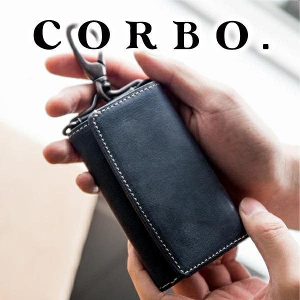コルボ CORBO 【正規品保証】当店は取扱いブランド全ての正規販売店でございます。★安心の3年保証付き！  商品名：CORBO. コルボ -Curious- キュリオス シリーズ キーケース 8LO-1101・外寸：縦11cm×横7cm×...