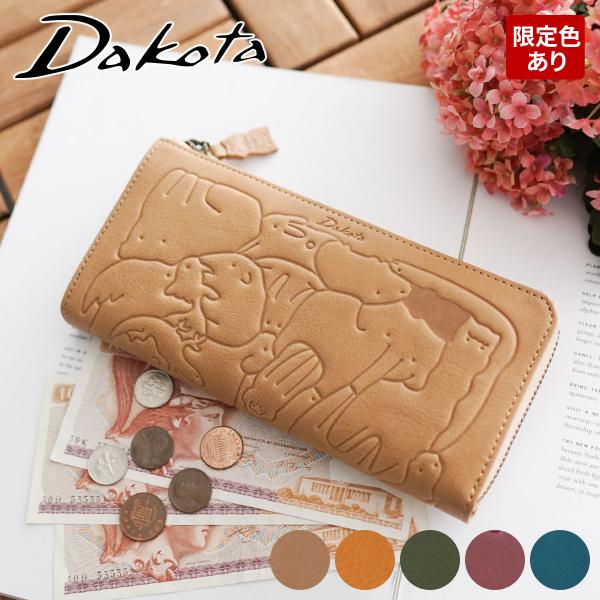 ダコタ Dakota 【正規品保証】当店は取扱いブランド全ての正規販売店でございます。★安心の3年保証付き！商品名：Dakota ダコタ アニマーレ 小銭入れ付き長財布（L字ファスナー式） 0030193・外寸：縦10cm×横19.5cm×...