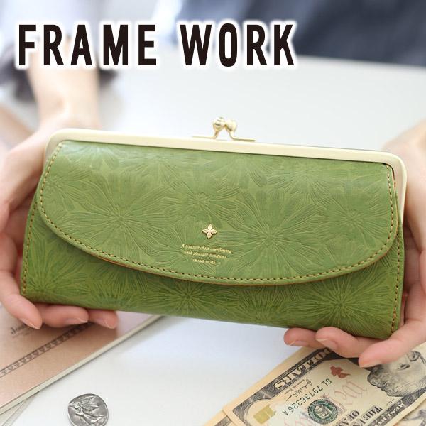 フレームワーク FRAME WORK 【正規品保証】当店は取扱いブランド全ての正規販売店でございます。★安心の3年保証付き！商品名：FRAME WORK フレームワーク マニフィーク がま口長財布 0041923（0041913）・外寸：縦...