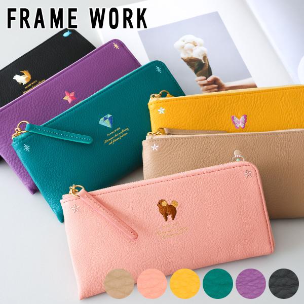 フレームワーク FRAME WORK 【正規品保証】当店は取扱いブランド全ての正規販売店でございます。★安心の3年保証付き！商品名：FRAME WORK フレームワーク チャーピー 小銭入れ付き長財布（L字ファスナー式） 0046121・外...