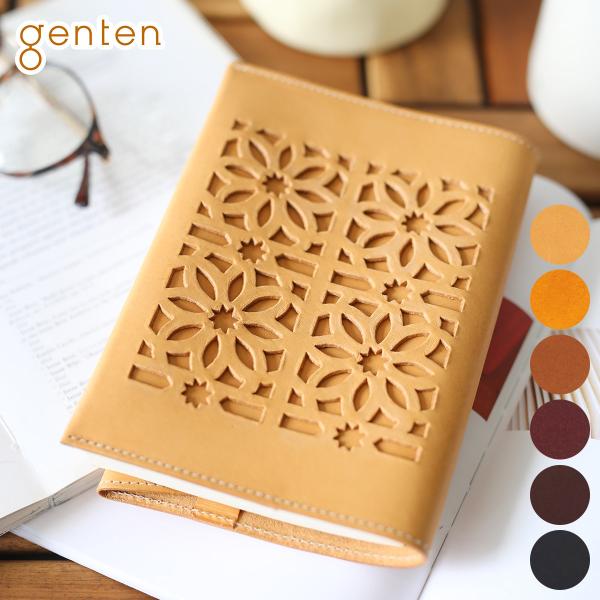 ゲンテン genten 【正規品保証】当店は取扱いブランド全ての正規販売店でございます。★安心の3年保証付き！商品名：genten ゲンテン cut work カットワーク ブックカバー（文庫本サイズ） 44243（40604）（31628...