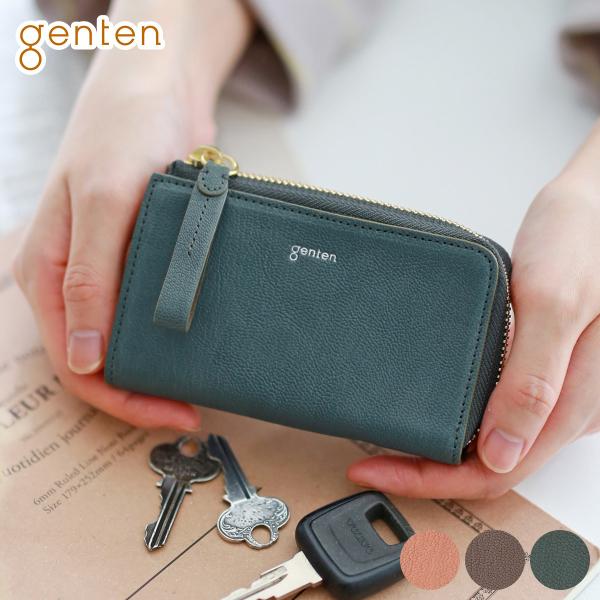 ゲンテン genten 【正規品保証】当店は取扱いブランド全ての正規販売店でございます。★安心の3年保証付き！商品名：genten ゲンテン Fresco フレスコ キーケース 44314（42745）・外寸：縦7.5cm×横12cm×まち...