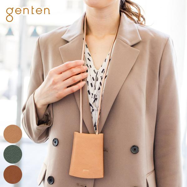 ゲンテン genten 【正規品保証】当店は取扱いブランド全ての正規販売店でございます。★安心の3年保証付き！商品名：genten ゲンテン Nodo ノード キークロシェット 43431・外寸：縦11.5cm×横8.5cm×まち1cm・重...