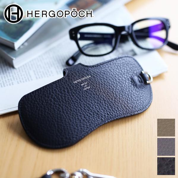 エルゴポック HERGOPOCH 【正規品保証】当店は取扱いブランド全ての正規販売店でございます。★安心の3年保証付き！商品名：HERGOPOCH エルゴポック TOCCABENE Series トッカベーネシリーズ グラスケース TCW-...