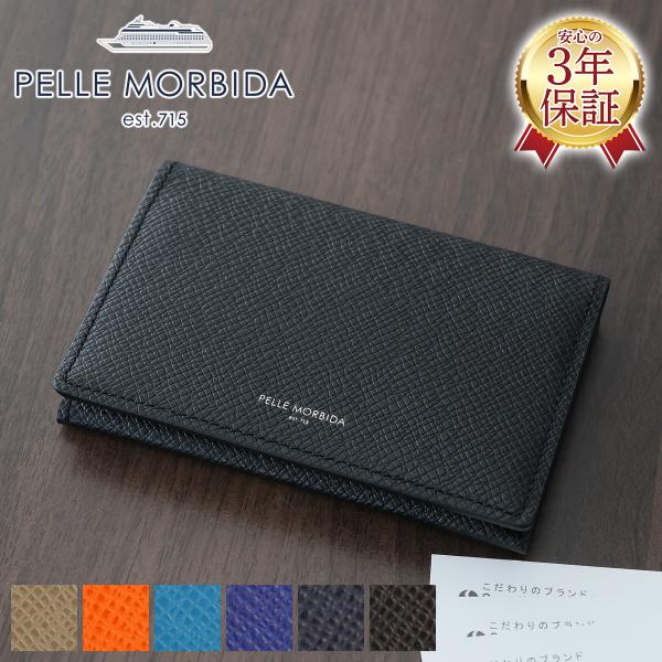 ペッレモルビダ PELLE MORBIDA 【正規品保証】当店は取扱いブランド全ての正規販売店でございます。★安心の3年保証付き！商品名：PELLE MORBIDA ペッレモルビダ Barca バルカ エンボスレザー 名刺入れ・カードケース...