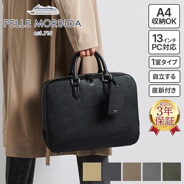 ペッレモルビダ PELLE MORBIDA 【正規品保証】当店は取扱いブランド全ての正規販売店でございます。★安心の3年保証付き！商品名：PELLE MORBIDA ペッレモルビダ Capitano キャピターノ エンボスレザー A4ブリー...