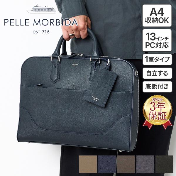 ペッレモルビダ PELLE MORBIDA 【正規品保証】当店は取扱いブランド全ての正規販売店でございます。★安心の3年保証付き！商品名：PELLE MORBIDA ペッレモルビダ Capitano キャピターノ エンボスレザー A4ブリー...