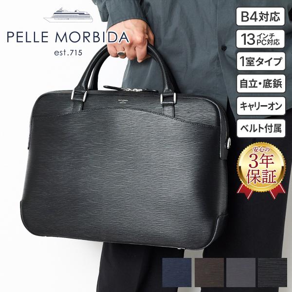 ペッレモルビダ PELLE MORBIDA 【正規品保証】当店は取扱いブランド全ての正規販売店でございます。★安心の3年保証付き！商品名：PELLE MORBIDA ペッレモルビダ Capitano キャピターノ エンボスレザー B4ブリー...