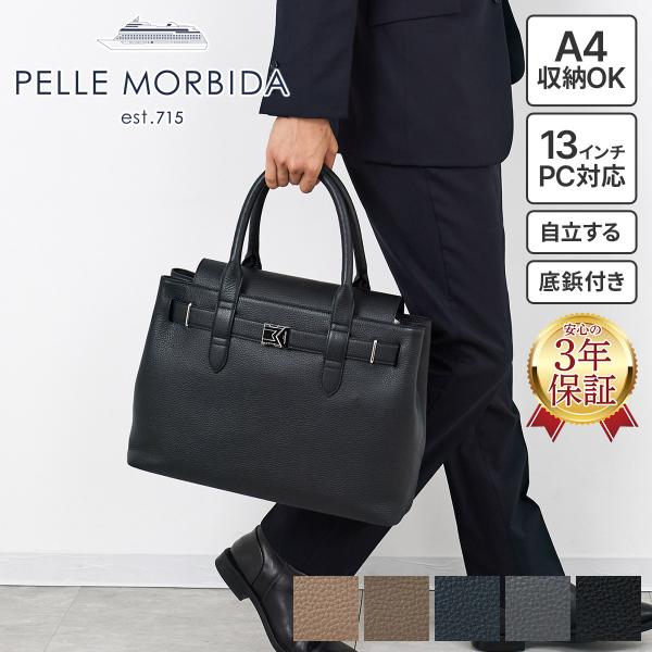 ペッレモルビダ PELLE MORBIDA 【正規品保証】当店は取扱いブランド全ての正規販売店でございます。★安心の3年保証付き！商品名：PELLE MORBIDA ペッレモルビダ Maiden Voyage メイデン ボヤージュ シュリン...