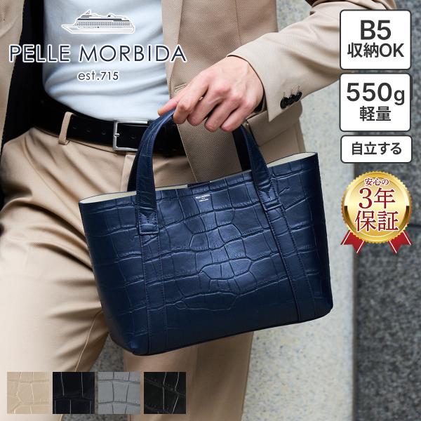 ペッレモルビダ PELLE MORBIDA 【正規品保証】当店は取扱いブランド全ての正規販売店でございます。★安心の3年保証付き！商品名：PELLE MORBIDA ペッレモルビダ TELA MARINA テーラ マリーナ トートバッグ P...