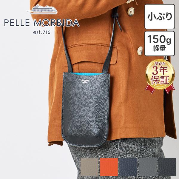 ペッレモルビダ PELLE MORBIDA 【正規品保証】当店は取扱いブランド全ての正規販売店でございます。★安心の3年保証付き！商品名：PELLE MORBIDA ペッレモルビダ TELA MARINA テーラ マリーナ ミニ ショルダー...