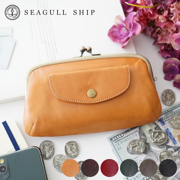 シーガルシップ SEAGULL SHIP 【正規品保証】当店は取扱いブランド全ての正規販売店でございます。★安心の3年保証付き！商品名：SEAGULL SHIP シーガルシップ イタリア バルサピアラックス 親子がま口長財布 SZKM-12...